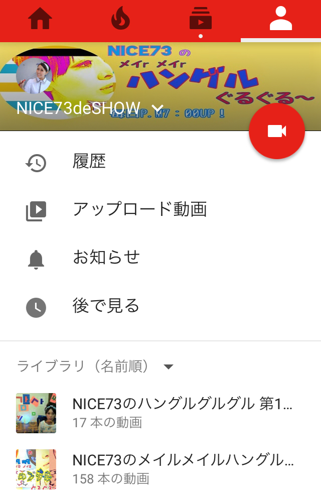 ハングルぐるぐる〜 – 73note